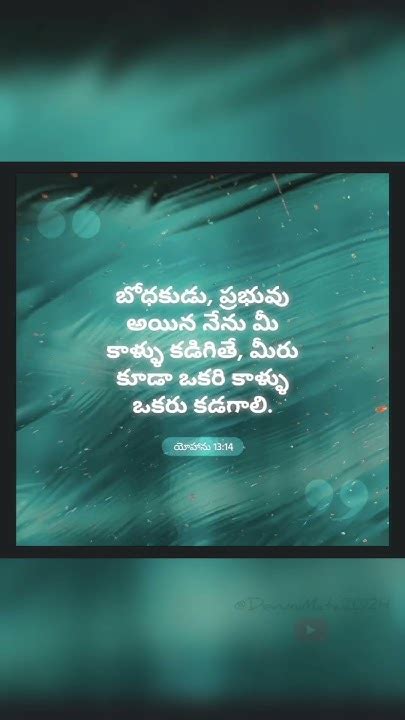 Devunimata Devuni Vagdanam Godspromise Daily Bread 89 Youtube