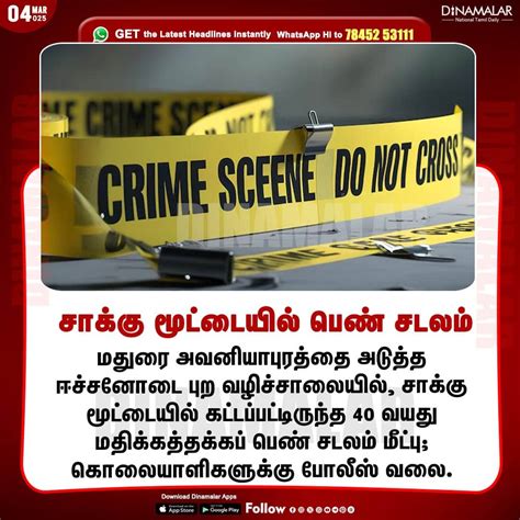 சாக்கு மூட்டையில் பெண் சடலம்