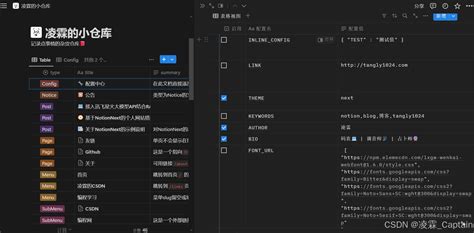 基于notionnext的个人网站 博客搭建与部署实例教程 csdn博客