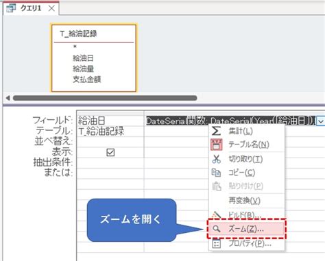 【access関数入門】3回目 時間を計算するのによく使う日付関数4選 Excelとaccessの学習室