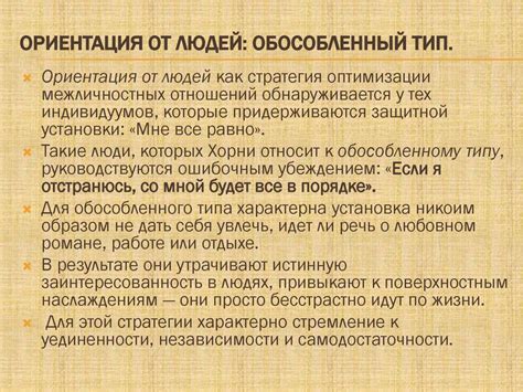 Карен Хорни социокультурная теория личности Тема №5 презентация онлайн