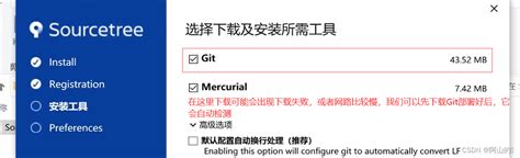软件测试——代码管理工具git、source tree csdn博客