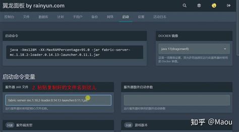 全图教程教你搭建我的世界 Fabric 模组服务器并安装 Bukkit 插件 知乎