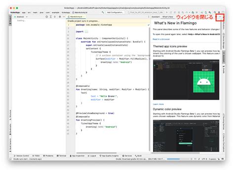 はじめのAndroidアプリ開発講座②新規プロジェクトの作成と画面構成について説明 はじめのiT はじめのiT