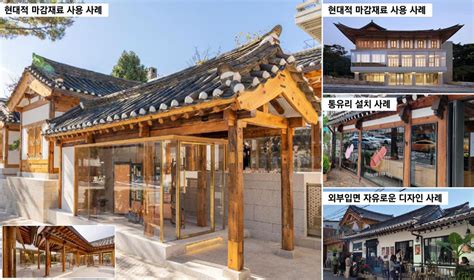 한옥마을 10년간 10곳 조성…서울한옥 4 0 재창조계획 발표