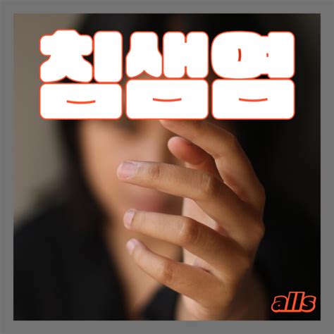 침샘염 원인과 침샘염 수술 증상 전염 약 네이버 블로그