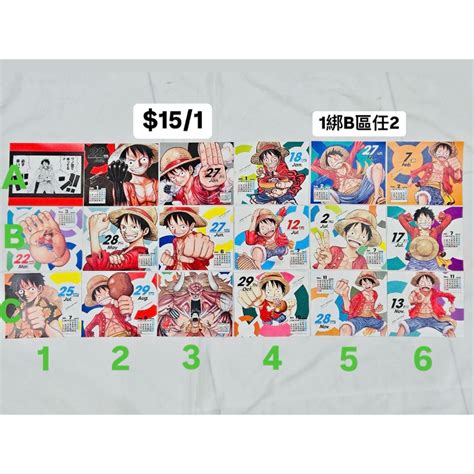 航海王 海賊王 草帽商店 2020鐵盒日曆 原畫彩頁 魯夫 索隆 香吉士 羅 娜美 羅賓 喬巴 吉貝爾 四皇 七武海 蝦皮購物