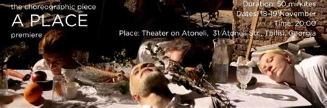 ქორეოგრაფიული პერფორმანსი ადგილი პრემიერა თეატრში ათონელზე At