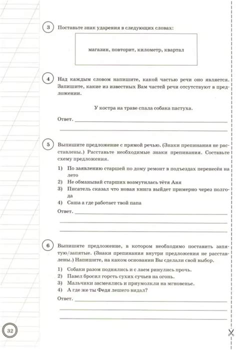 ВПР ФИОКО Русский язык. 5 класс. 25 вариантов. Типовые задания ...