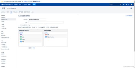 使用jira管理scrum敏捷项目实战（二）jira自定义问题类型 jira scrum面板中的事务类型的关系 csdn博客