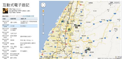 應用arcgis Javascript Api設計互動式電子遊記 小宇宙的懸浮微粒