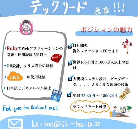 van furukawa on linkedin [techlead ruby on rails fullremote ] hello