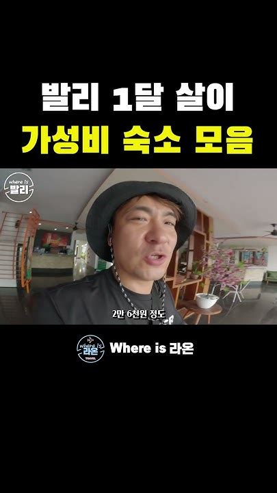 🇮🇩 발리 여행 발리 1달살이 가성비 숙소 가이드세계여행 발리 Youtube