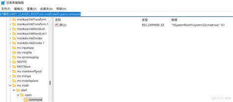 Windows Msdt Rcecve 2022 30190复现wx6373105cb90c6的技术博客51cto博客