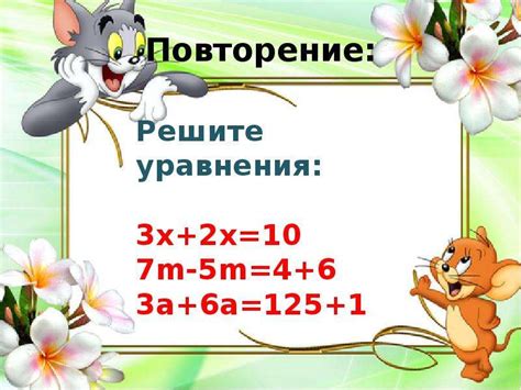 Правильные и неправильные дроби Смешанные числа 5 класс презентация доклад проект скачать