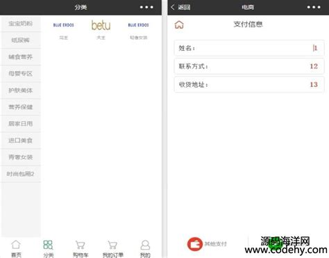 609 Java的微信小程序商城后台管理系统源码 文档齐全 源码海洋网