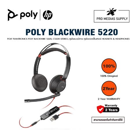 Poly Plantronics Poly Blackwire 5220 C5220 Stereo หูฟังแบบมีสาย หูฟัง