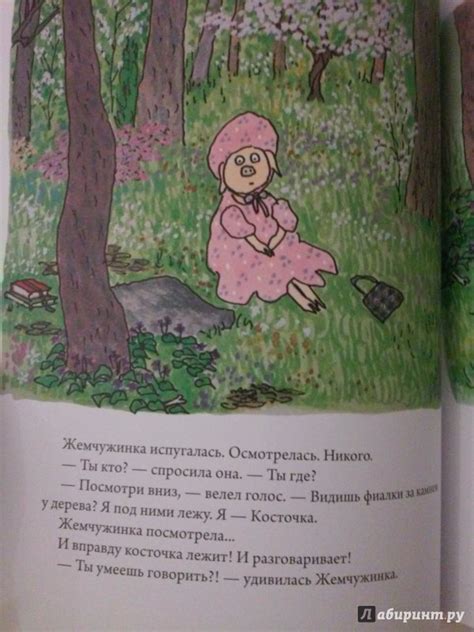 Книга: Говорящая косточка - Уильям Стайг. Купить книгу, читать рецензии ...