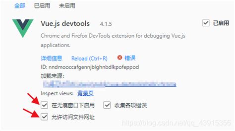 Vue Devtools安装教程 附各种常见错误处理图标不显示 图标显示控制台没用vue选项卡vuedevtools安装教程 Csdn博客