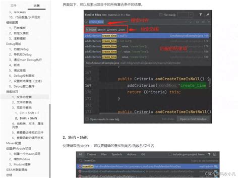 爆赞！github上首本intellij Idea操作手册，标星果然百万名不虚传 Csdn博客