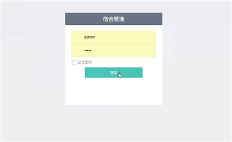 基于微信小程序的高校宿舍管理系统 宿舍入住登记小程序 csdn博客
