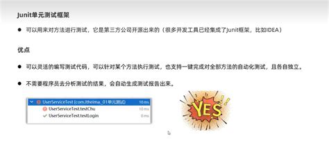 详解junit单元测试test及assert断言（一学就会，通俗易懂版）junit Assert Csdn博客