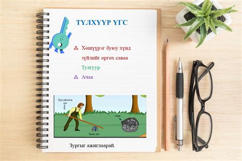 Мэдлээ Цахим контент