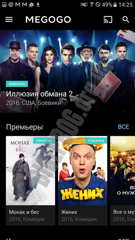 Скачать MEGOGO 3.3.14 APK для Android бесплатно Мегого - BiblProg.org.ua