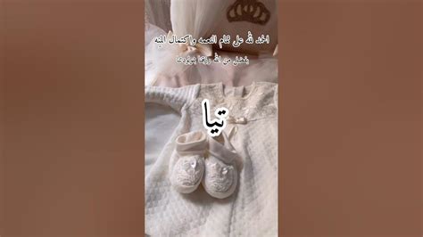 ان البيوت اذا البنات نزلتها مثل السماء تزينت بنجومها ️تيتا ️ Youtube