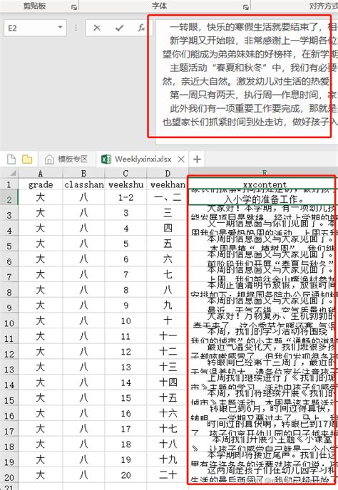 【办公类 05】vs python批量修改docx的文件名（周计划） python 重命名docx csdn博客