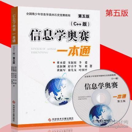 信息学奥赛一本通 pdf百度云 市政工程资料员一本通pdf百度云 随意云