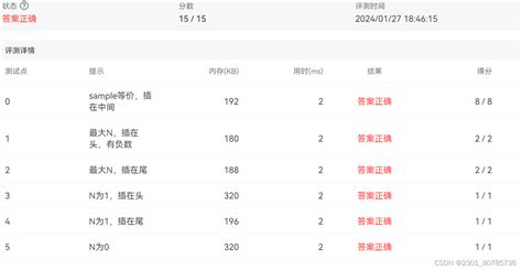 实验7 1 1 简化的插入排序c语言pta刷题pta题库简化的插入排序python Csdn博客 实验7 1 1 简化的插入排序c语言pta刷题pta题库简化的插入排序python Csdn博客