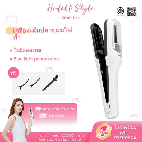 Hodekt เครื่องเล็มผมไฟฟ้าปลายแตก 4500mah แบตเตอรี่ขนาดใหญ่ เครื่องตัดผมไร้สาย เครื่องตัดผม