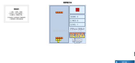 童时的乐趣，js实现俄罗斯方块网页小游戏 代码 最代码