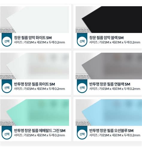 반영구 사계절 단열재 창문 단열 시트지 5m 무점착 유리시트지 자외선차단 창문시트지 썬팅지 햇빛차단 불투명 티몬