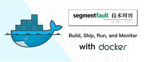 Segmentfault 技术周刊 Vol5 Docker丨build Ship Run And Monitor 知乎