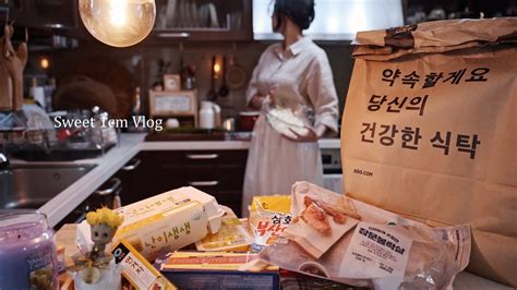 간단한 재료로 입맛을 단숨에 돋우는 6가지 단정한 여름집밥 추천 Asmr Vlog Youtube