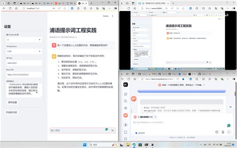 书生大模型实战营 浦语提示词工程实践大模型 写书 许萌萌 提示词 Csdn博客