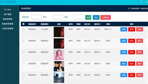 基于java ssm 的ktv点歌管理系统 阿尔法源码网