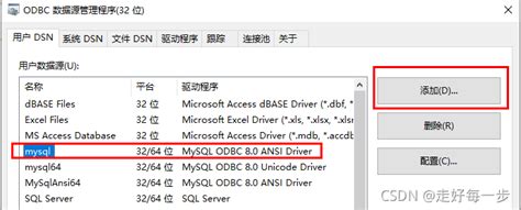 Ado连接mysql的两种方式ado连接mysql数据库 Csdn博客