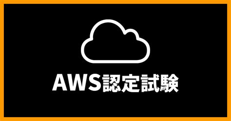 Aws認定クラウドプラクティショナー合格者が教えるおすすめの勉強法・勉強時間 Nhn テコラス Tech Blog Aws、機械学習、iotなどの技術ブログ