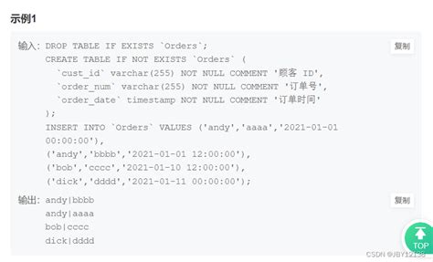 牛客网sql必知必会50题（笔试，巩固基础） 牛客网sql题库 csdn博客