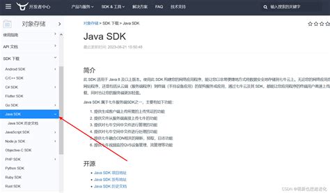 文件上传七牛云并返回路径七牛云 上传随机命名并返回 Csdn博客
