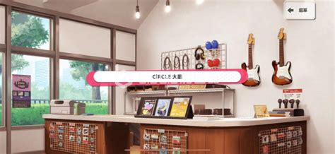 Bangdream手游基本操作 基本操作介绍biubiu加速器