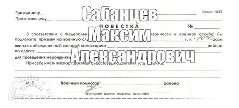Создать комикс мем повестка в военкомат образец с печатью бланк