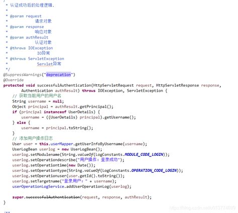 spring security使用配置详解 springsecurity继承哪个类 csdn博客