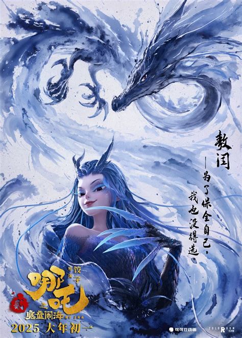 哪吒2之魔童闹海 花瓣网