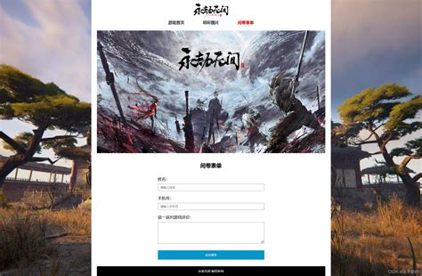html静态网页成品作业 html css ——游戏永劫无间网页 3个页面 游戏静态网站模板 csdn博客