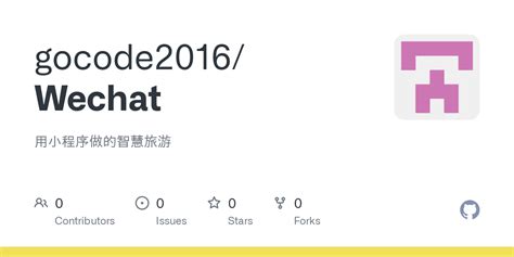 GitHub gocode Wechat 用小程序做的智慧旅游