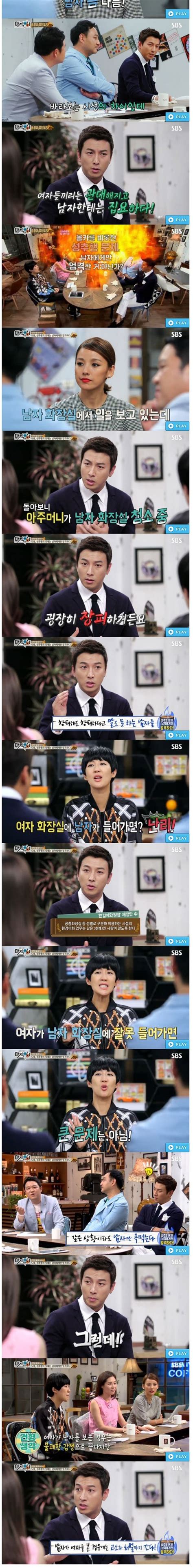 노출 심한 여자 Vs 보는 남자 포텐 터짐 최신순 에펨코리아